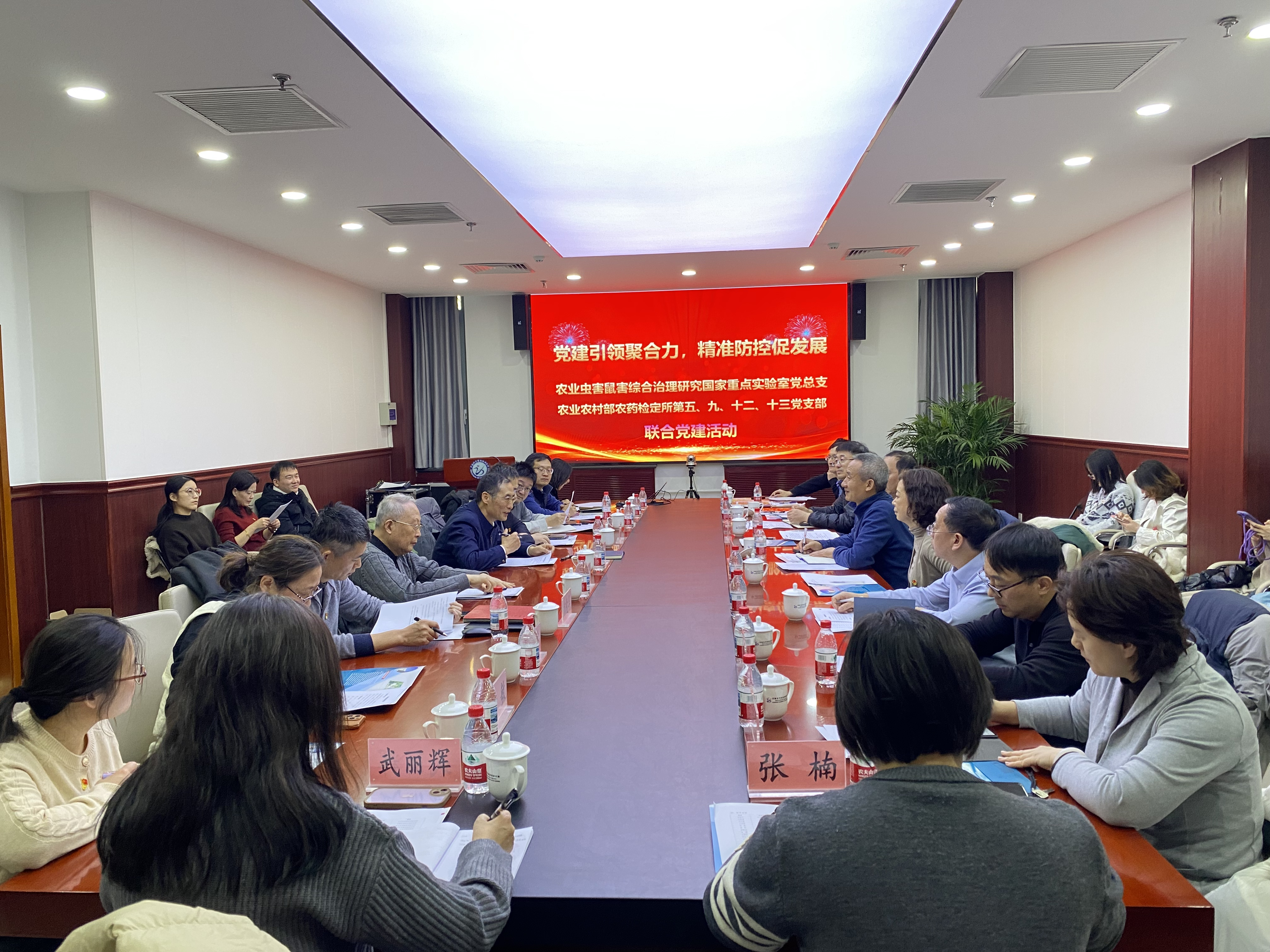 党建引领聚合力 精准防控促发展